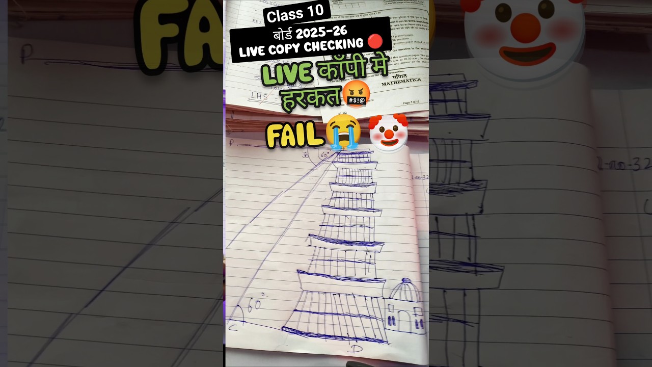 Figure Banane me ye glti🤬in Board❌😭 Class 10 | Cbse board 2025-26 #cbse #class10 #boardexam2026