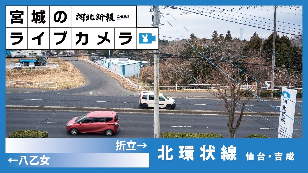 Kita-Kanjo Ring Road Traffic Cam - Live Webcam | GeoWebcams