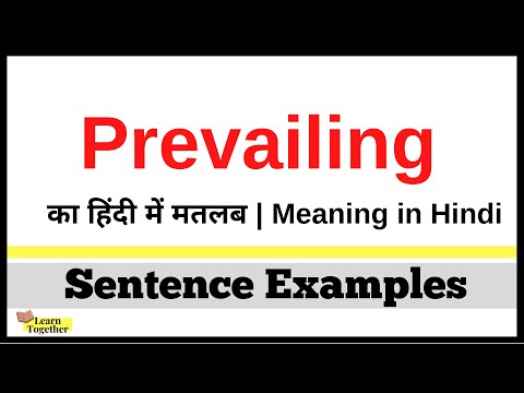 Prevailing Meaning in Hindi | Prevailing ka kya matlab hota hai Video | Daily Sentence examples