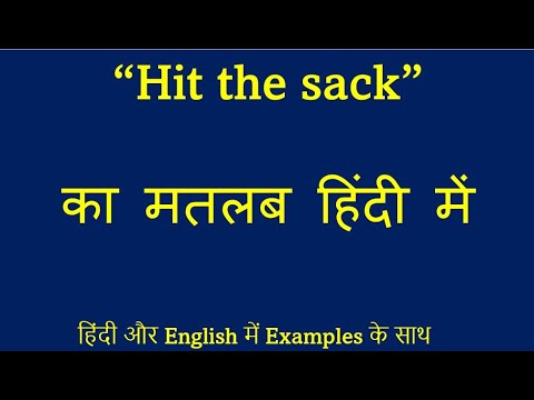 "Hit the sack" meaning in Hindi | "Hit the sack" ka Matlab Hindi me | #idioms
