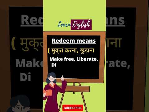Meaning of Redeem? | Redeem का मतलब? #shorts #learnenglishmeaning #youtubeshorts