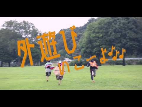 go slow caravan /『外遊びいこーよ♪♪♪』