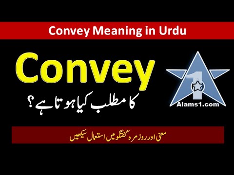 CONVEY Meaning in Urdu/Hindi | Convey ka Matlab Kya Hota Hai | Daily Coversational Vocabulary