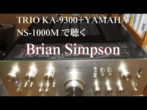 TRIO KA-9300＋YAMAHA NS-1000M で聴く Brian Simpson