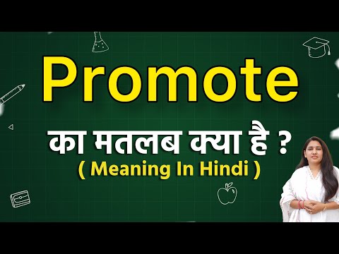 Promote Meaning in Hindi || Promote ka matlab kya hota hai || word meaning