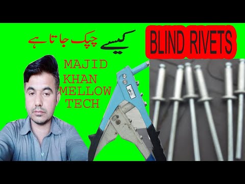 HOW BLIND RIVETS WORK/URDU/HINDI