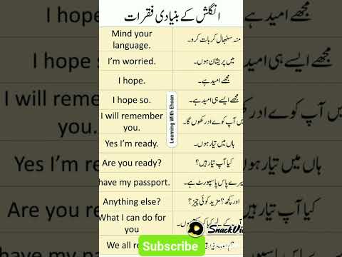 English with Urdu