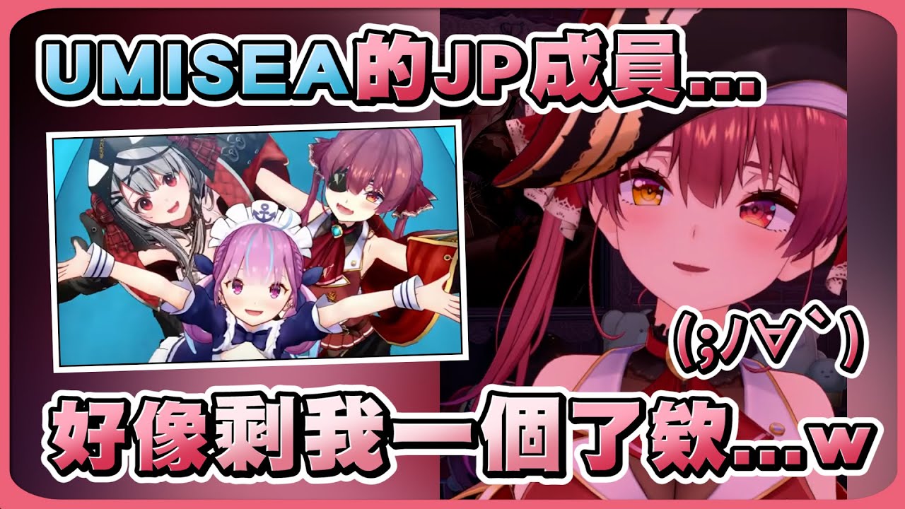 船長淺聊Holo業務繁重與虎鯨畢業 突然發現UMISEA的JP成員只剩自己了...w【Hololive精華/寶鐘瑪琳】20241202 | Hololive烤肉架協會