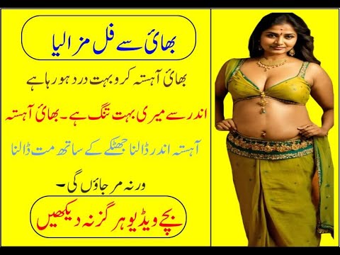 "Urdu Mein Bold Romantic Novel || Urdu Romantic Novels || Bold Novels in Urdu#