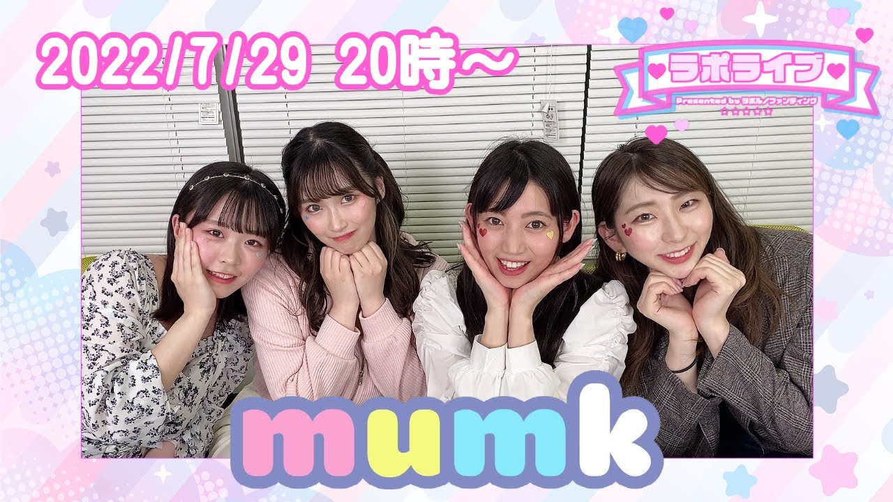 mumk ファンサイト