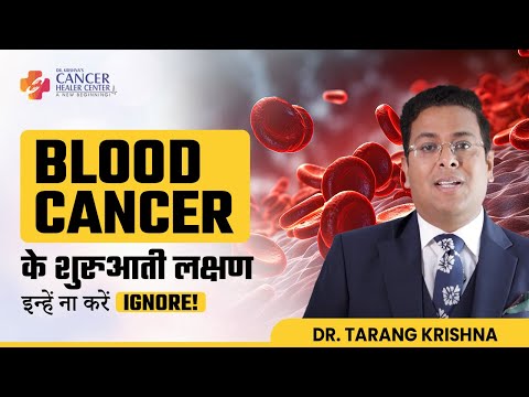 Blood Cancer के शुरुआती लक्षण क्या है? | Blood Cancer Symptoms | Cancer Healer Center Delhi
