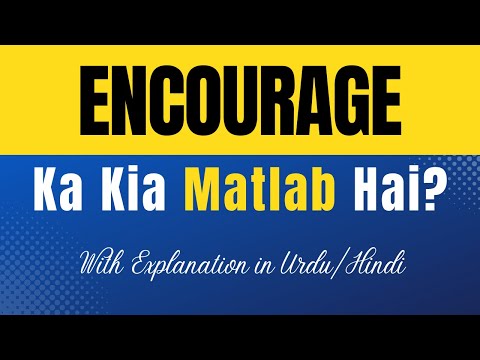Encourage Meaning in Urdu |'Encourage Ka Kia Matlab Hota Hai'| Urdu/Hindi Explanation Included