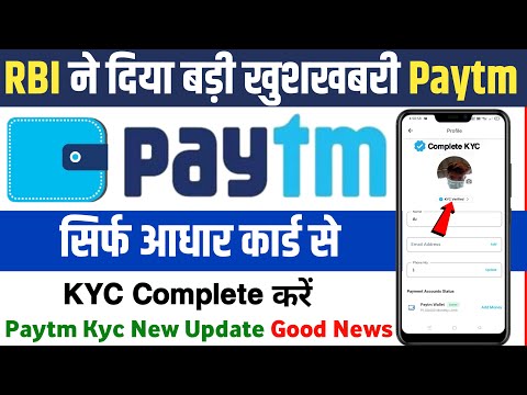 Paytm kyc kaise kare 2024 | paytm mini kyc kaise kare | how to complete paytm kyc in home 2023