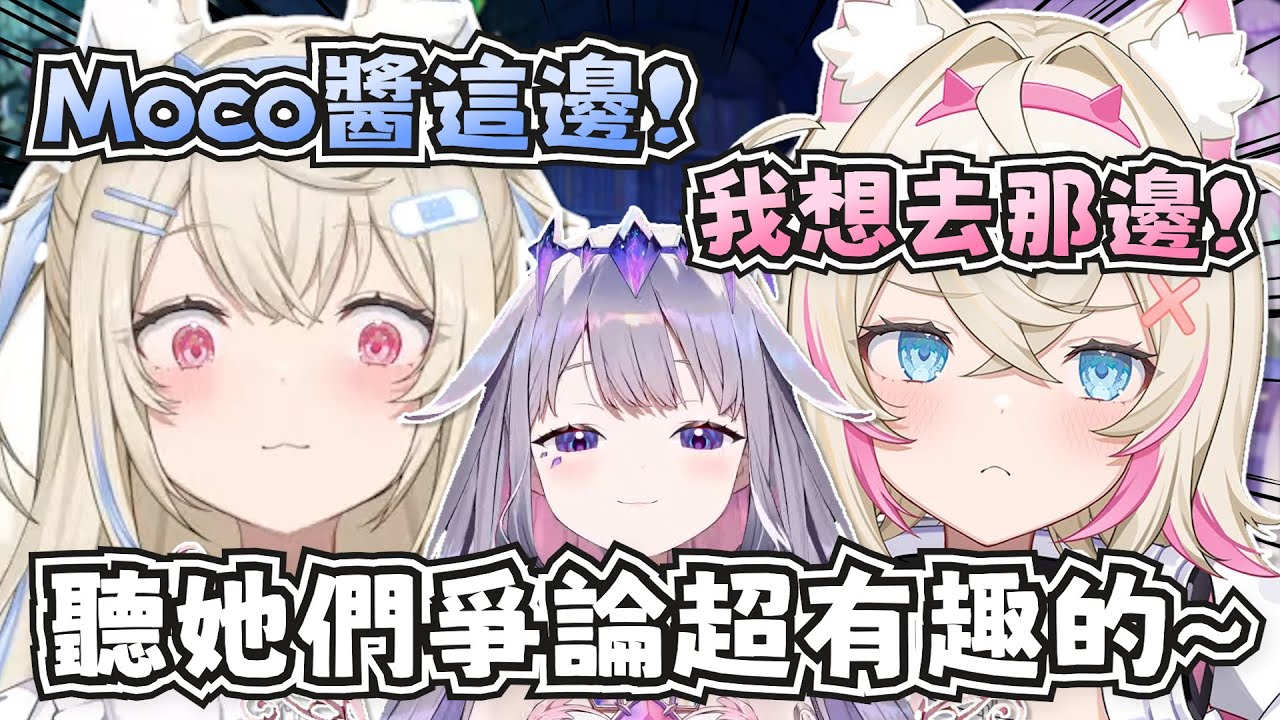 Biboo和Fuwamoco一起出門了！Biboo覺得聽雙子爭論很有趣w【Koseki Bijou】【hololive-EN】【中英字幕 ...