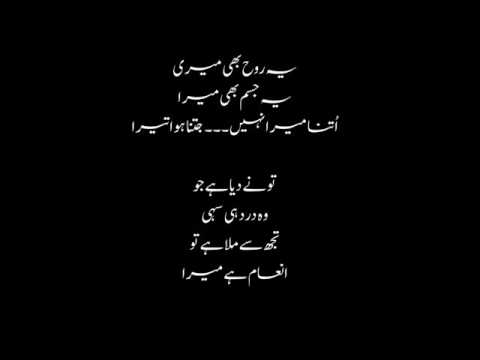 AE DIL HAI MUSHKIL (SONG) LYRICS IN URDU
