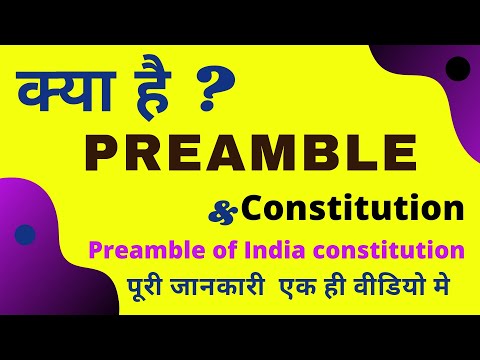 What is preamble in hindi | meaning of preamble of indian constitution | definition | class 9 ncert