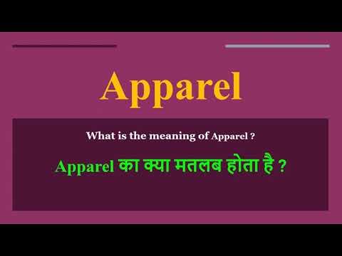 Apparel meaning in Hindi | Apparel ka kya matlab hota hai | daily use English words