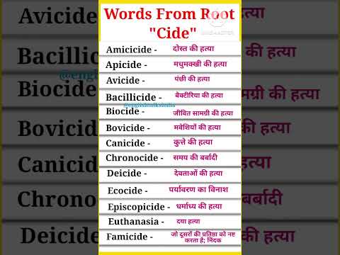 Words From Root "Cide" #learning #vocabulary #trending #trendingshorts #trend #youtube #eti #yt