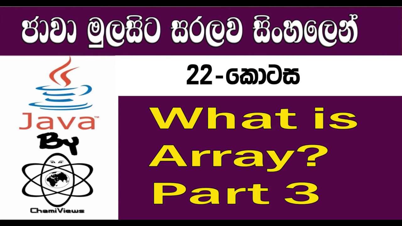 Java Sinhala By ChamiViews Part 22 - Array - Part 03