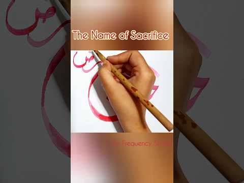 حسین The Name of Sacrifice #islam #art #calligraphy #hussain