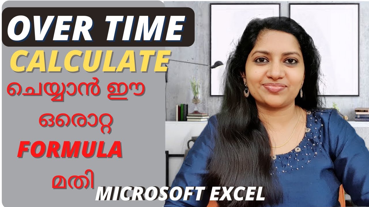 Calculating Over Time & Regular Hours Microsoft EXCEL Malayalam Tutorial