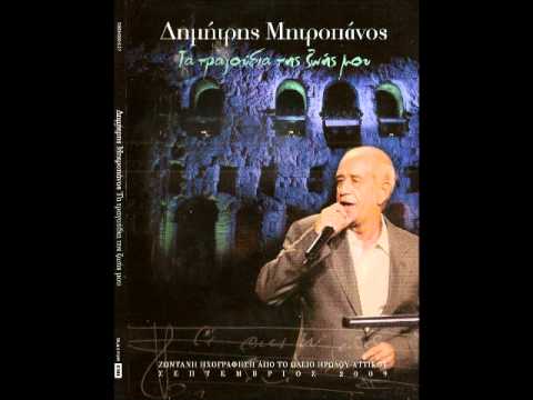 Dimitris Mitropanos - Music Profile | BANDMINE.COM