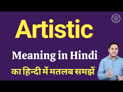 Artistic meaning in Hindi | Artistic ka kya matlab hota hai | daily use English words
