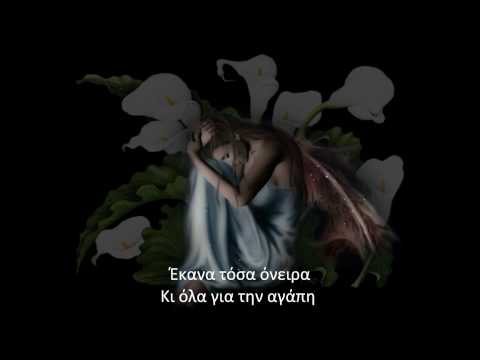 ΕΝΑ ΚΑΙΝΟΥΡΙΟ ΒΙΝΤΕΟ ΜΟΥ – ΤΙ ΝΑ ΤΟ ΚΑΝΕΙΣ Τ ΟΝΕΙΡΟ ; – ΠΟΙΗΜΑ | ALEXANDROS