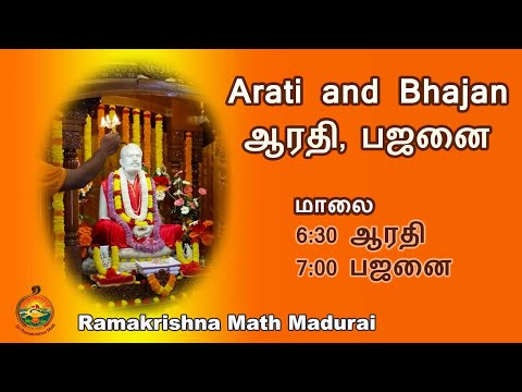 Arati and Bhajan at Ramakrishna Math Madurai