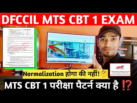 DFCCIL MTS CBT 1st Exam Pattern✅|Normalization लागू होगा की नहीं🤔|PET कैसे होगा⁉️