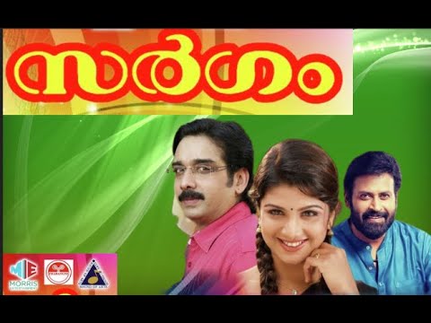 സർഗം | Sargam | Evergreen Hits Movie Songs | K J Yesudas| K S Chithra | |#malayalamevergreensongs |