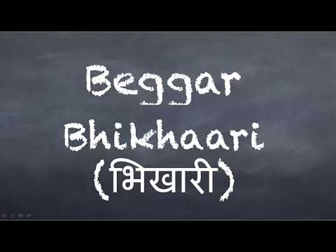 Learn Hindi: How to say "Beggar" in Hindi