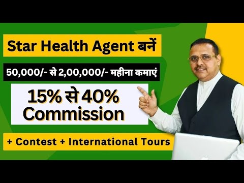 Become an Insurance Agent in Star Health Earn 1,00,000 Per Month Know All Steps | CALL 8595407616 ????