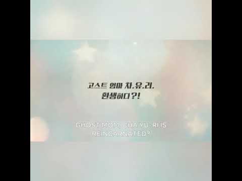 Hi Bye mama! K.drama trailer Episode 1- 16 w/ Eng. Subtl.