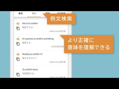 Android Weblio English Dictionary 20190328
