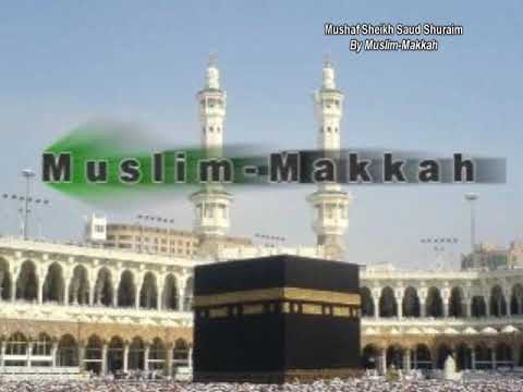 7 Surah Al A raf By Sheikh Saud Shuraim سورة الأعراف الشيخ