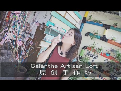 Calanthe Artisan Loft