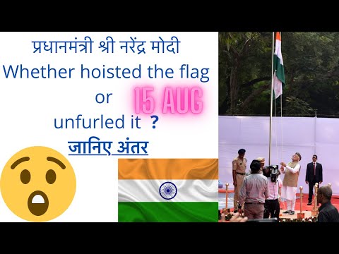 Flag Hoisting Vs Flag Unfurling