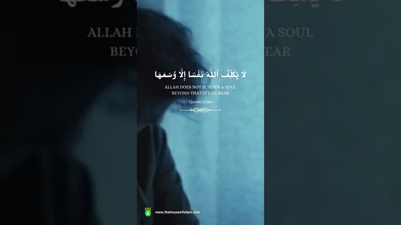 Quran 2 286 Surah Al Baqarah