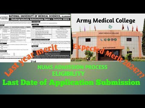 Nums | Army Medical college Rawalpindi admission 2023-24| Eligibility criteria | last year merit