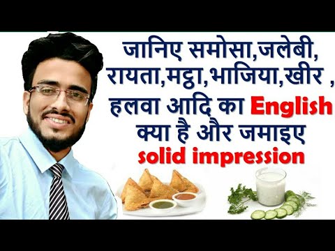 English Name Of Indian Dishes, Samosa in English