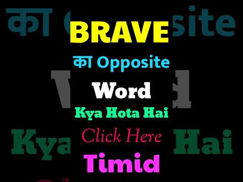 Brave ka opposite word | Brave ka opposite | opposite word of Brave