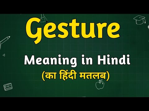 Gesture meaning in hindi | Gesture matlab kya hota hai | Gesture explained
