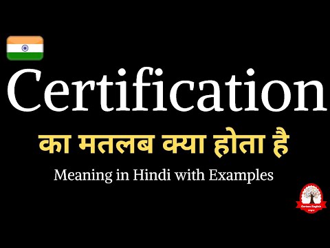 Certification meaning in Hindi | Certification ka kya matlab hota hai | english to hindi