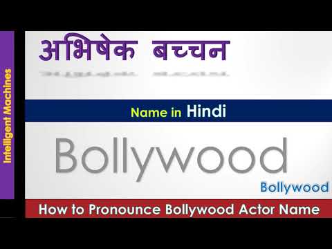 Abhishek Bachchan AKA अभिषेक बच्चन, How to Say(Pronounce) Bollywood Actor name!!