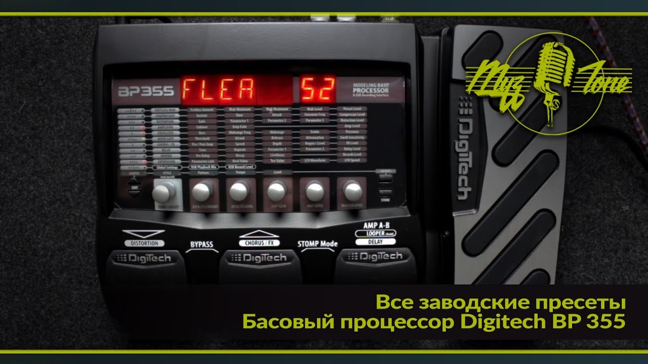 Digitech BP355 басовый процессор купить в Москве в интернет-магазине Kombik