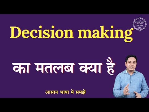 Decision making meaning in Hindi | Decision making ka matlab kya hota hai | English to hindi