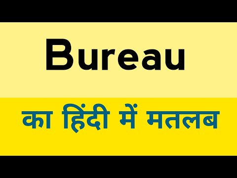 Bureau meaning in hindi | Bureau ka matlab kya hota hai