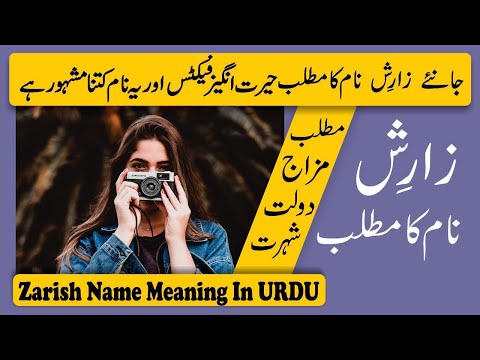 Zarish Name Meaning In Urdu & English