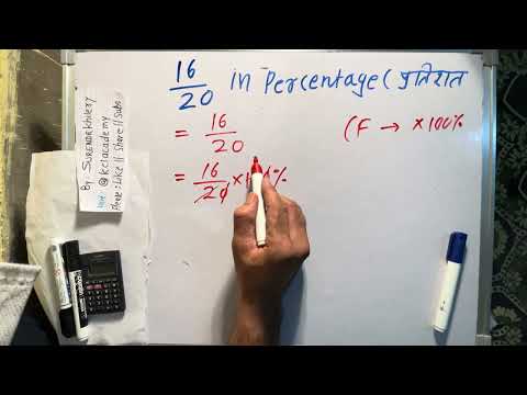 16/20 In PERCENTAGE | PERCENT | प्रतिशत Maths By Kclacademy | हिंदी में